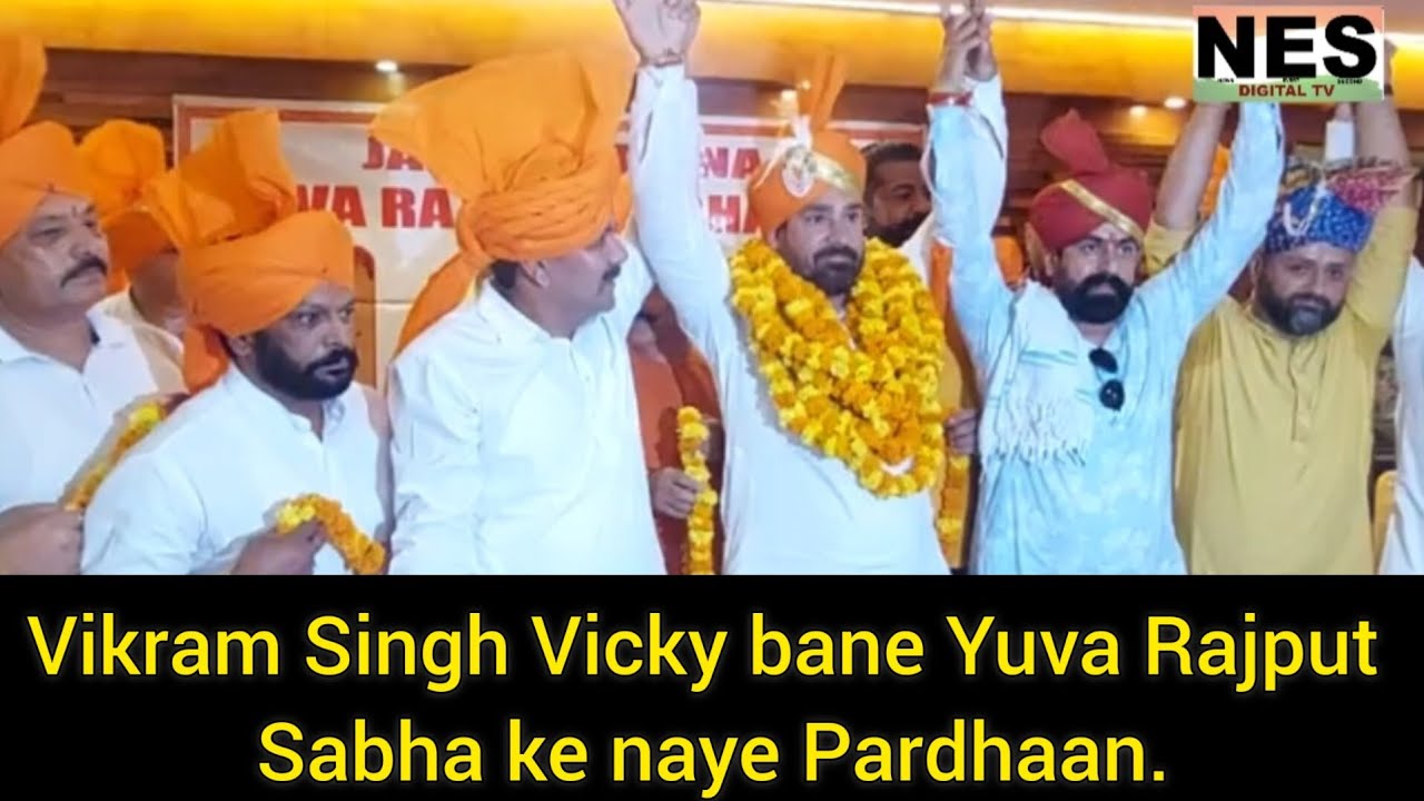 Vikram Singh Vicky bane Yuva Rajput Sabha ke naye Pardhaan.#jammu #Kashmir #YRS - YouTube