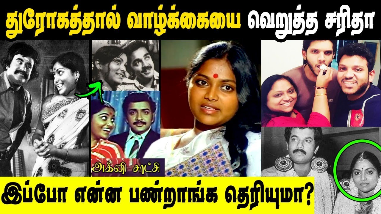 Actress Saritha's Life History, Personal Life, Career & Biography In ...