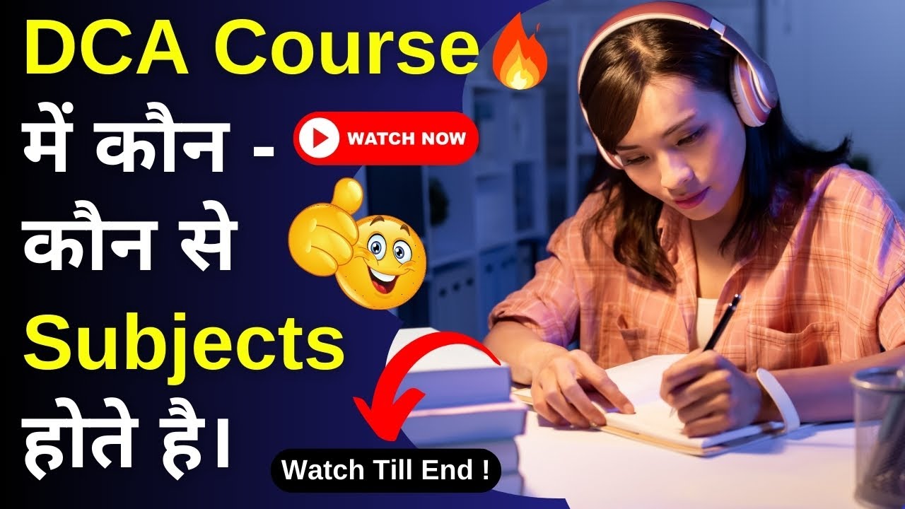 DCA Course में कौन कौन से Subjects 📚 होते है ? DCA Course ही क्यों ? 🎓Computer Diploma Course ...