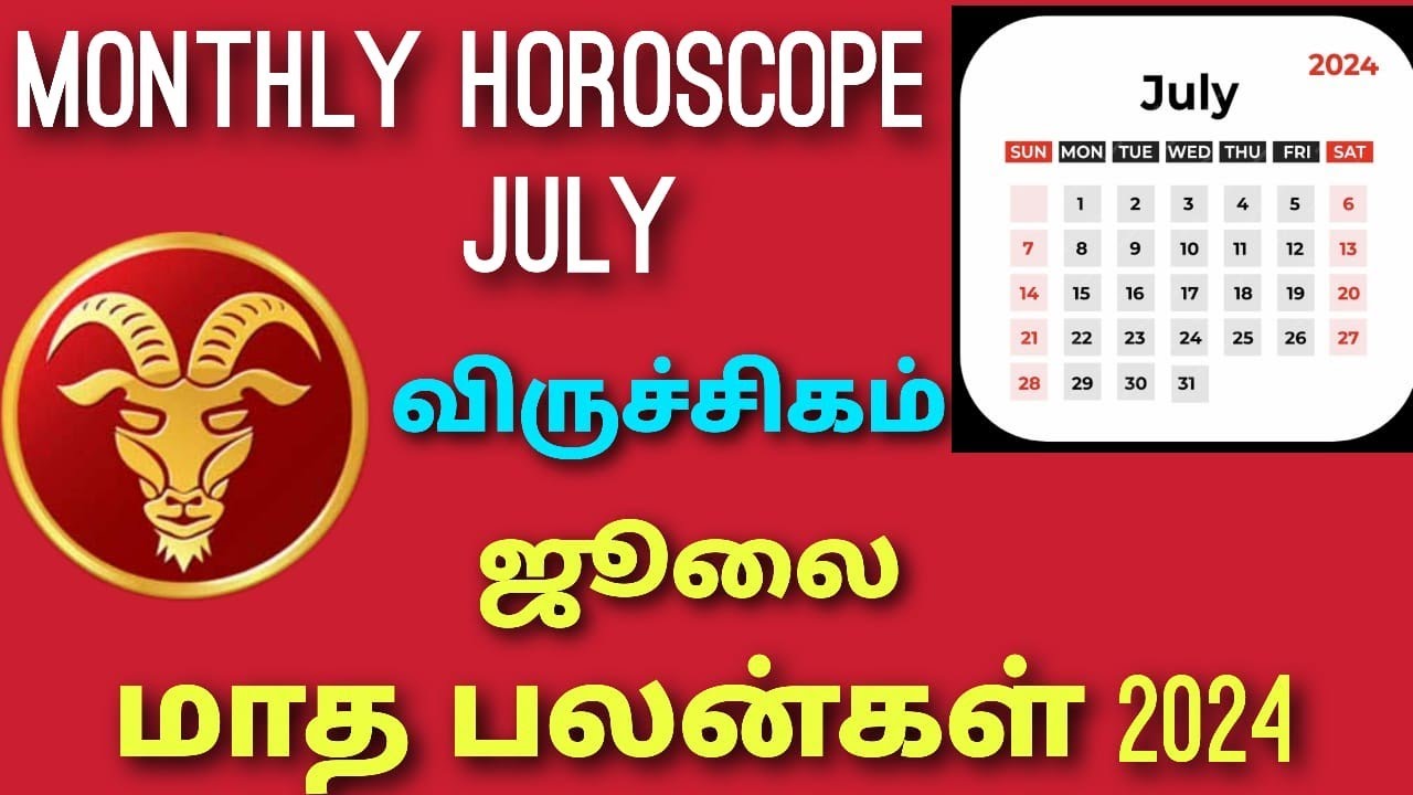 விருச்சிக ராசி மாத ராசி பலன்கள் 2024 தமிழ் matha rasi palan july tamil ...