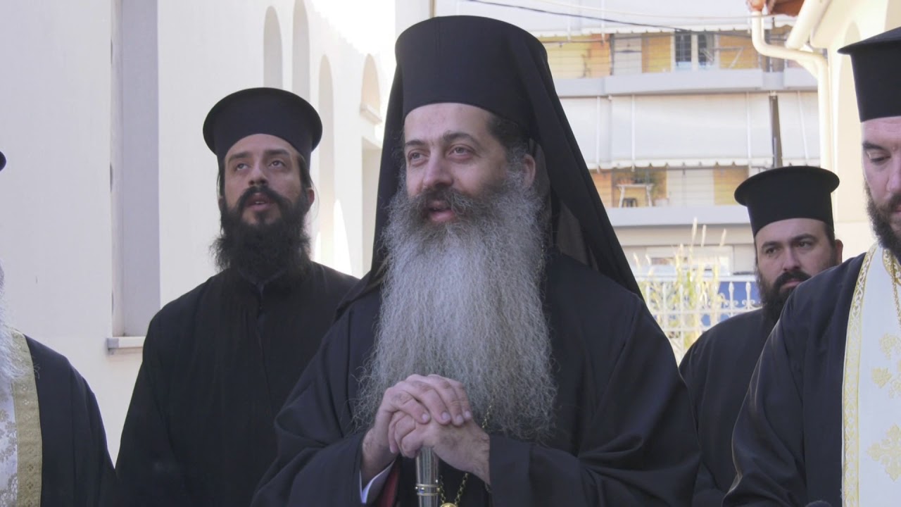 ΛΟΓΟΣ ΣΕΒΑΣΜΙΩΤΑΤΟΥ ΑΠΟ ΑΓΙΑΣΜΟ ΝΕΩΝ ΓΡΑΦΕΙΩΝ ΙΕΡΑΣ ΜΗΤΡΟΠΟΛΕΩΣ - YouTube