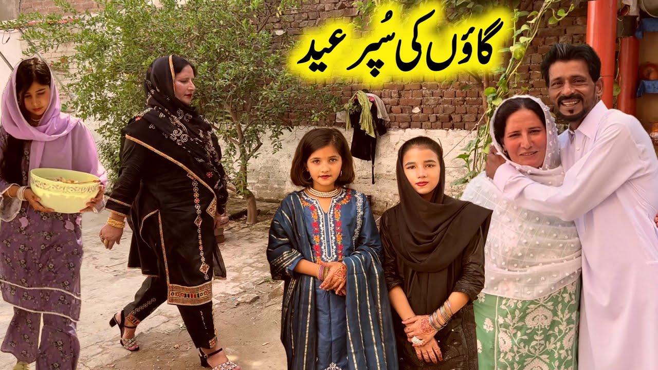 Sham Family Super Eid Celebration | Traditional Super Celebration ...