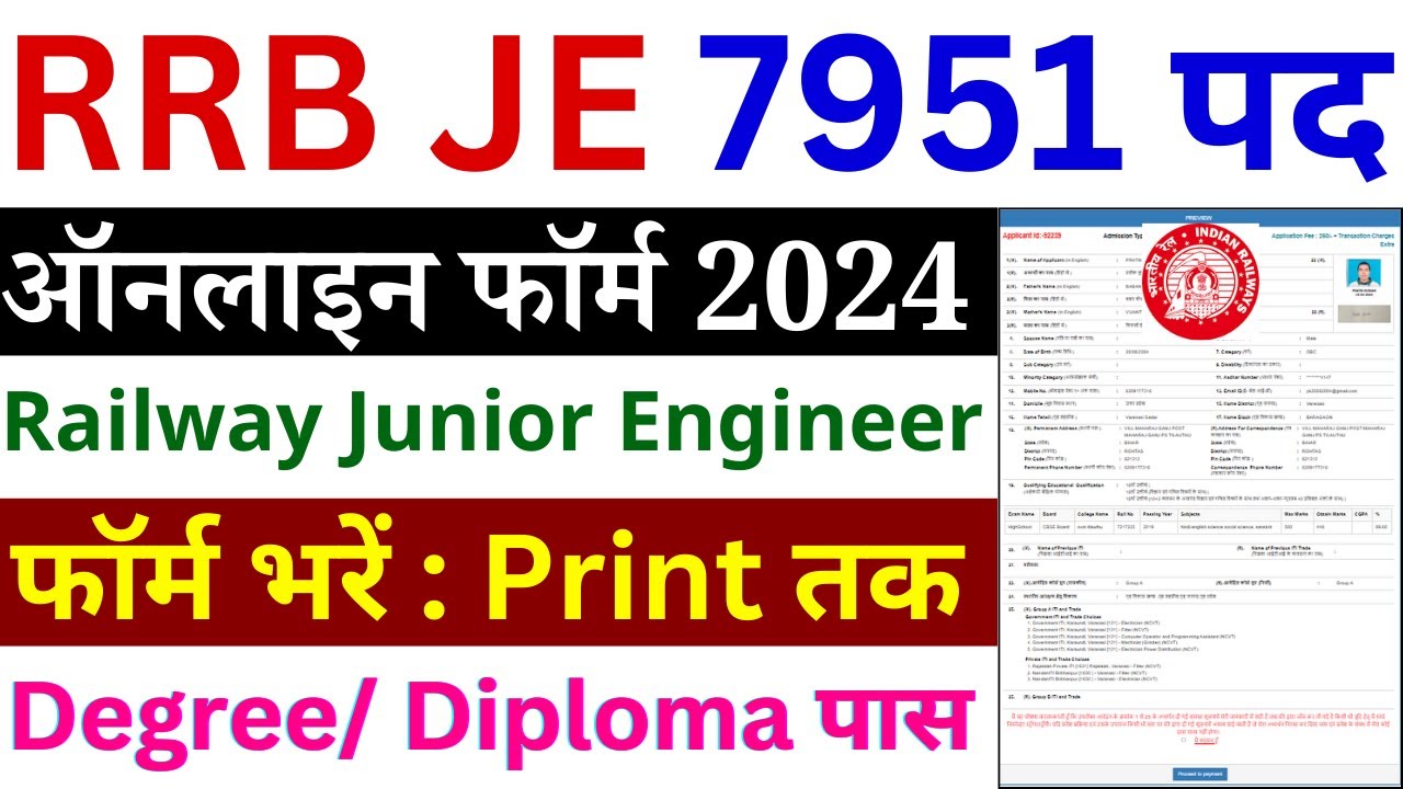 RRB JE Online Form Fill Up 2024 | रेलवे JE ka form kaise bhare | how to ...