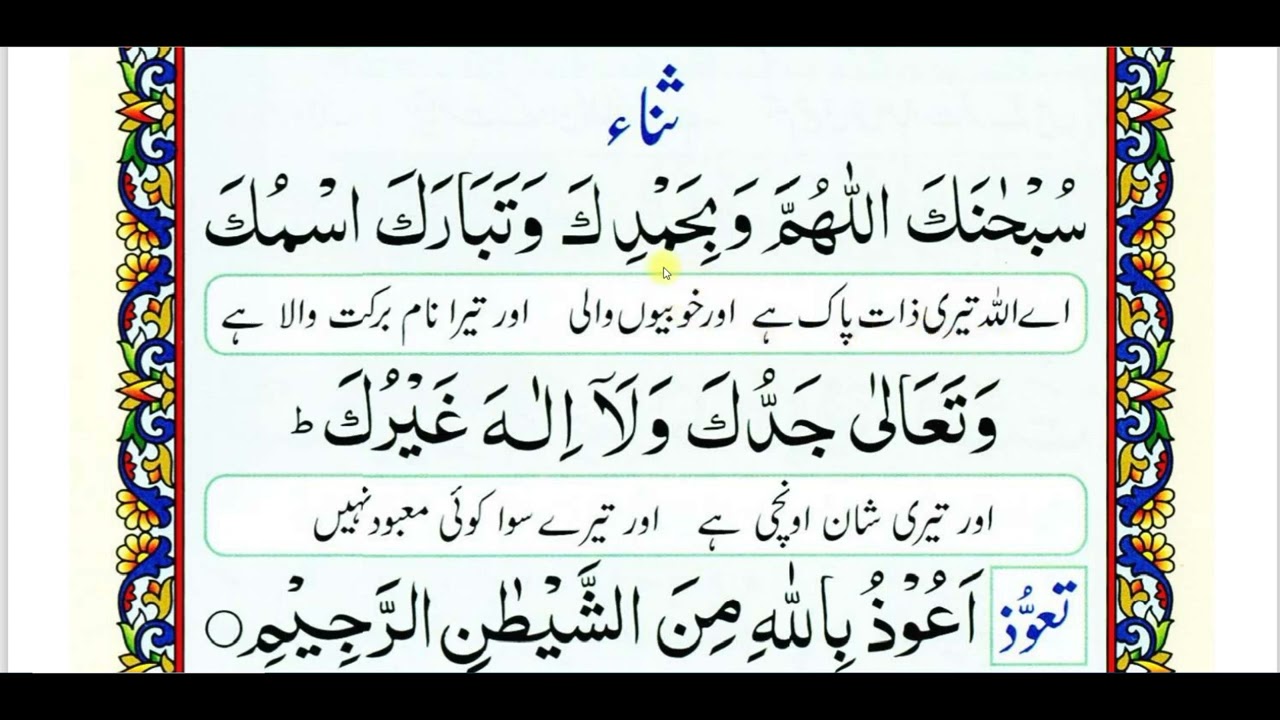 Learn Namaz | How to learn Namaz | نماز سیکھیں | Namaz Ka Tarika | 01 ...