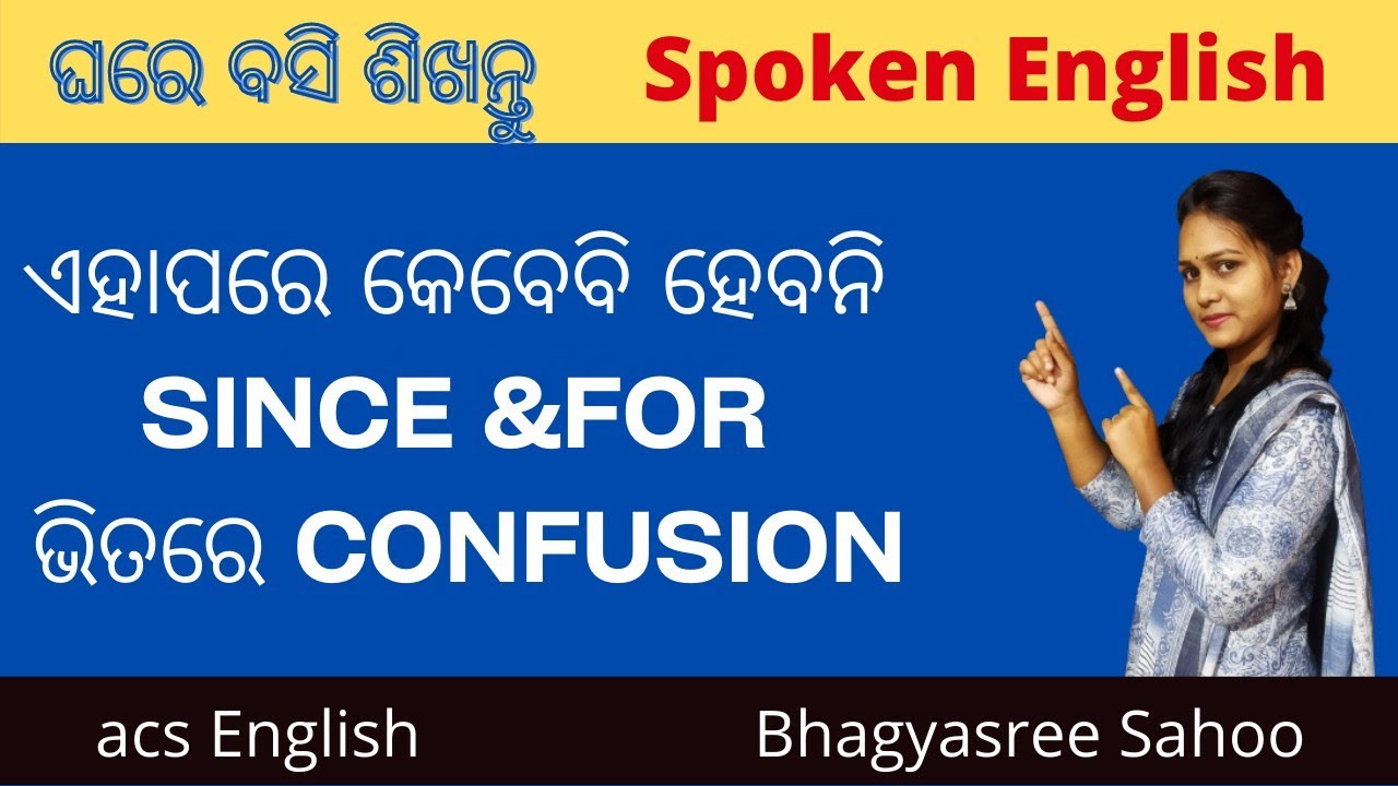 Since vs For Difference | Use of Since and For |English Grammar |acs ...