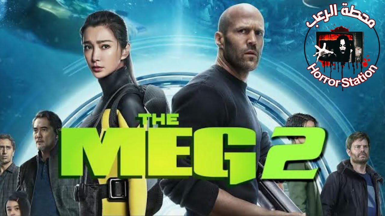 The Meg 2 (2023) | Official Trailer 🔥 - YouTube