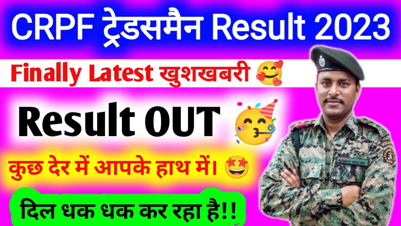 CRPF TREDSMAN RESULT OUT 🥰/ CRPF Tredsman Result Kaise Check Kare ...