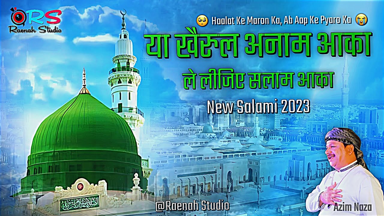 Hajj 2023 Special, Salaam, या खैरुल अनाम आका, ले लीजिए सलाम आका, Azim ...