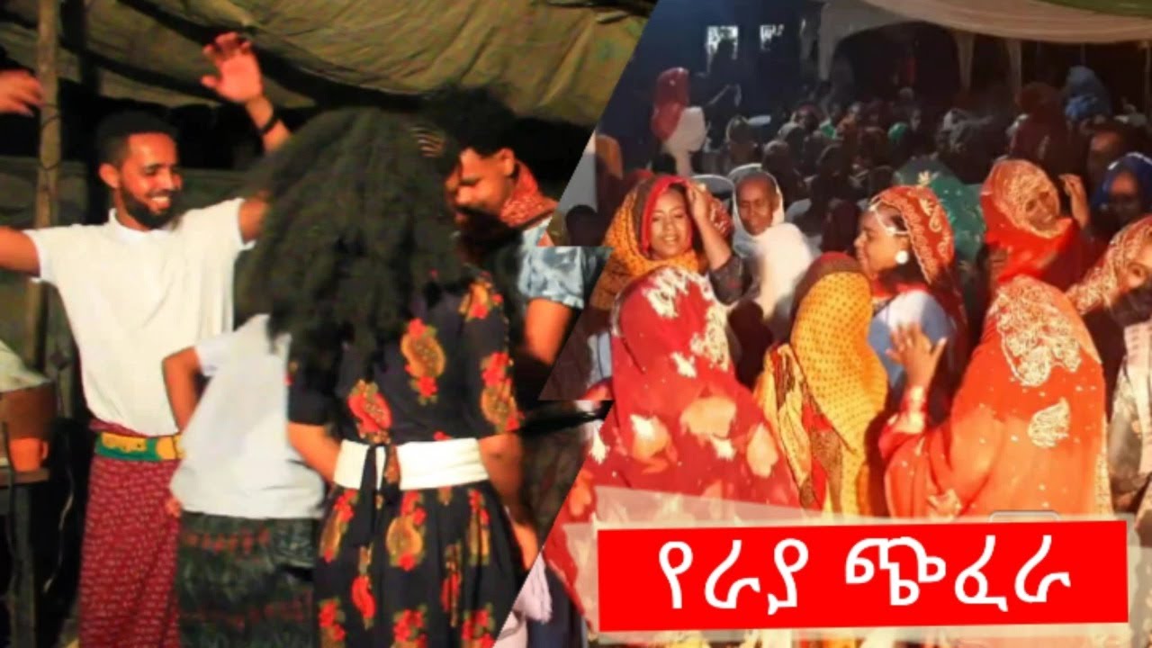 ባህላዊ የሠርግ ጭፈራ ራያ ቆቦ - Traditional wedding dance Raya Kobo - YouTube