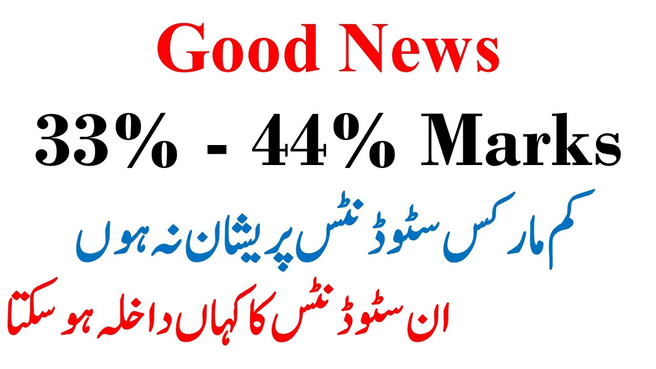 Good News 33% To 44% Marks Students Get Admissions? | FA Fsc BA BSc ADP ...