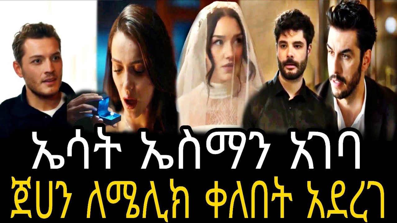 Menta Menged part 71 || መንታ መንገድ ክፍል 71 || Menta Menged episode 71 ...