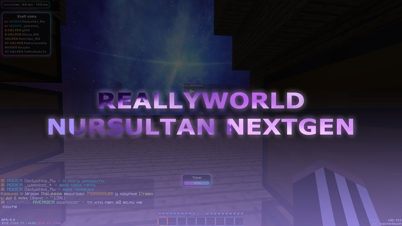 🤍NURSULTAN NEXTGEN СТАЛ БЕСПЛАТНЫМ???🤍INFINITYHVH☠️REALLYWORLD☠️читы на майнкрафт 1.12.2☠️ - YouTube