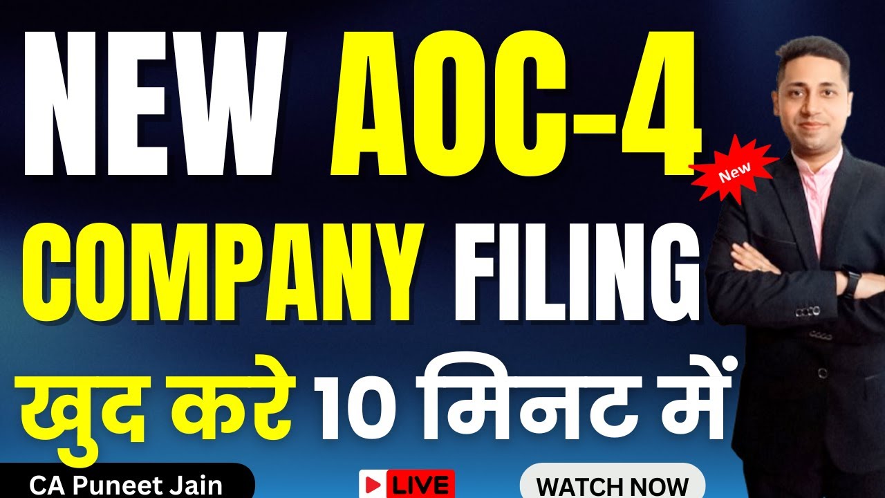 AOC 4 ONLINE FILING 2026 || STEP BY STEP GUIDE TO FILE AOC -4 ON MCA V3 ...