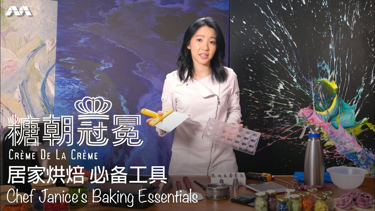 Chef Janice's Tips On The Types of Sugar 如何分辨糖 | Crème De La Crème ...