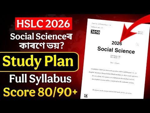 Fastest Way to Complete HSLC 2026 Social Science Syllabus 🔥 Strategy for 80/90+ HSLC 2026