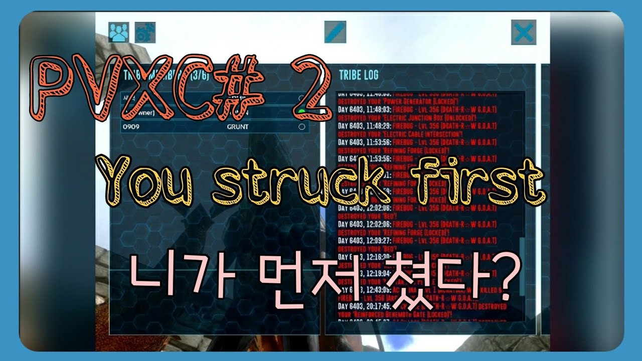 [YH.ARK][PVXC#2] You struck first 니가 먼저 쳤다? - YouTube