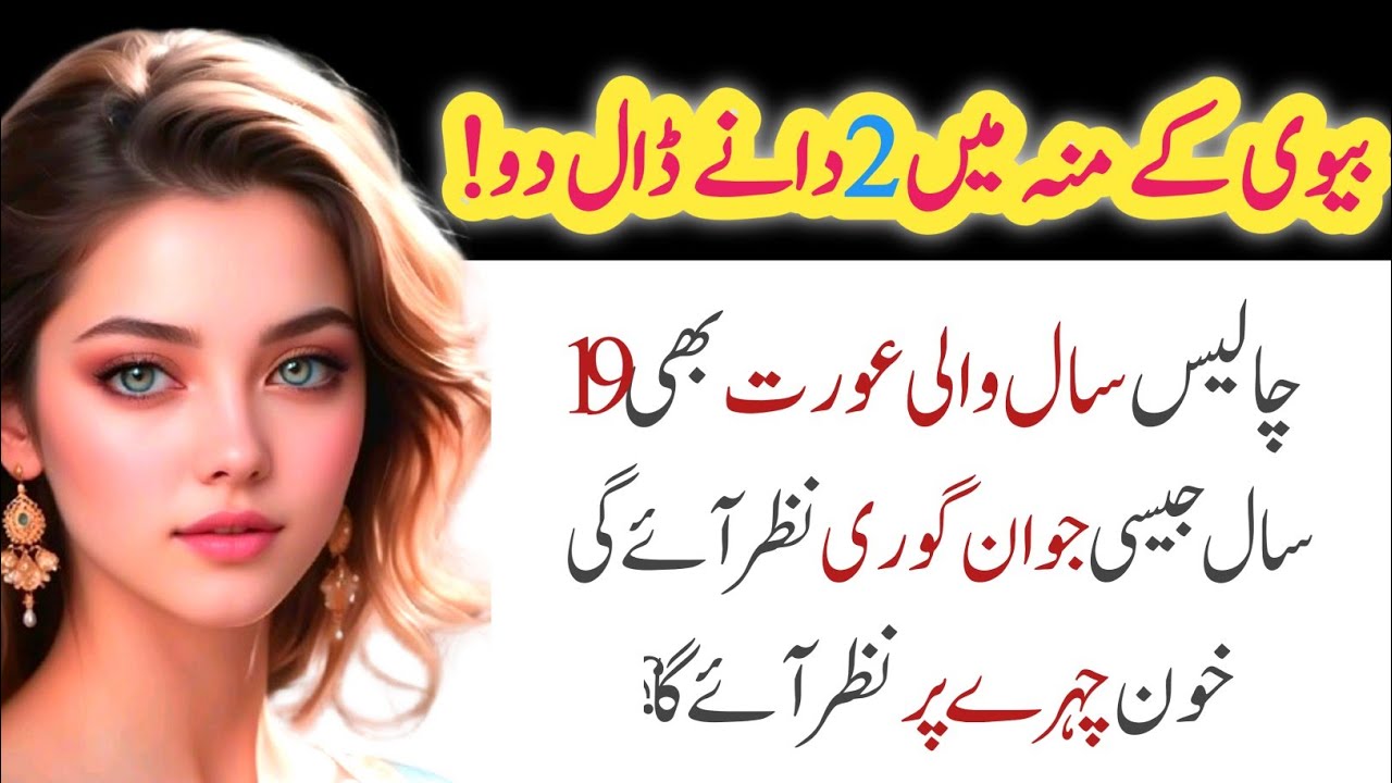 bivi K Mu Main Do Dany Dal Do | Amazing Quotations - YouTube