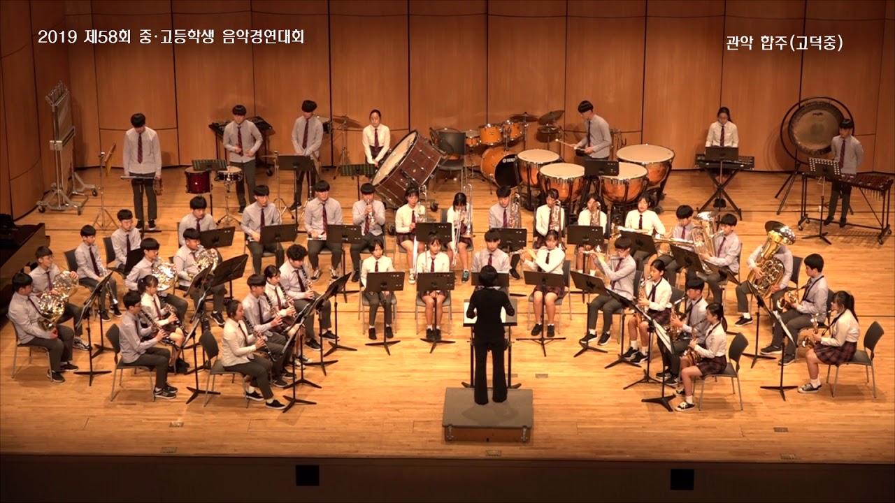 2019-58th 충남학생음악경연대회 관악합주(고덕중) - Ross Roy - YouTube