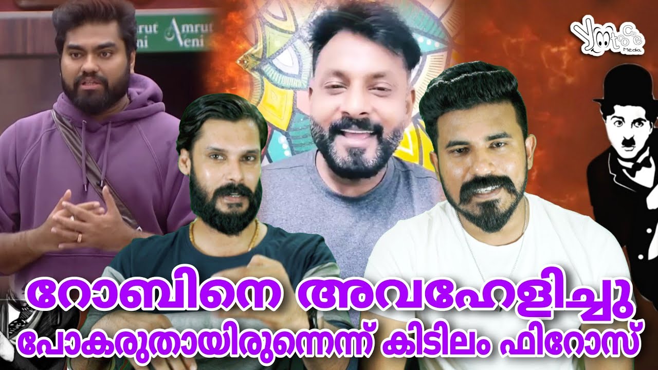 റോബിനെ അവഹേളിച്ചു Dr Robin Radhakn Kidilan Firoz Bigg Boss Malayalam ...