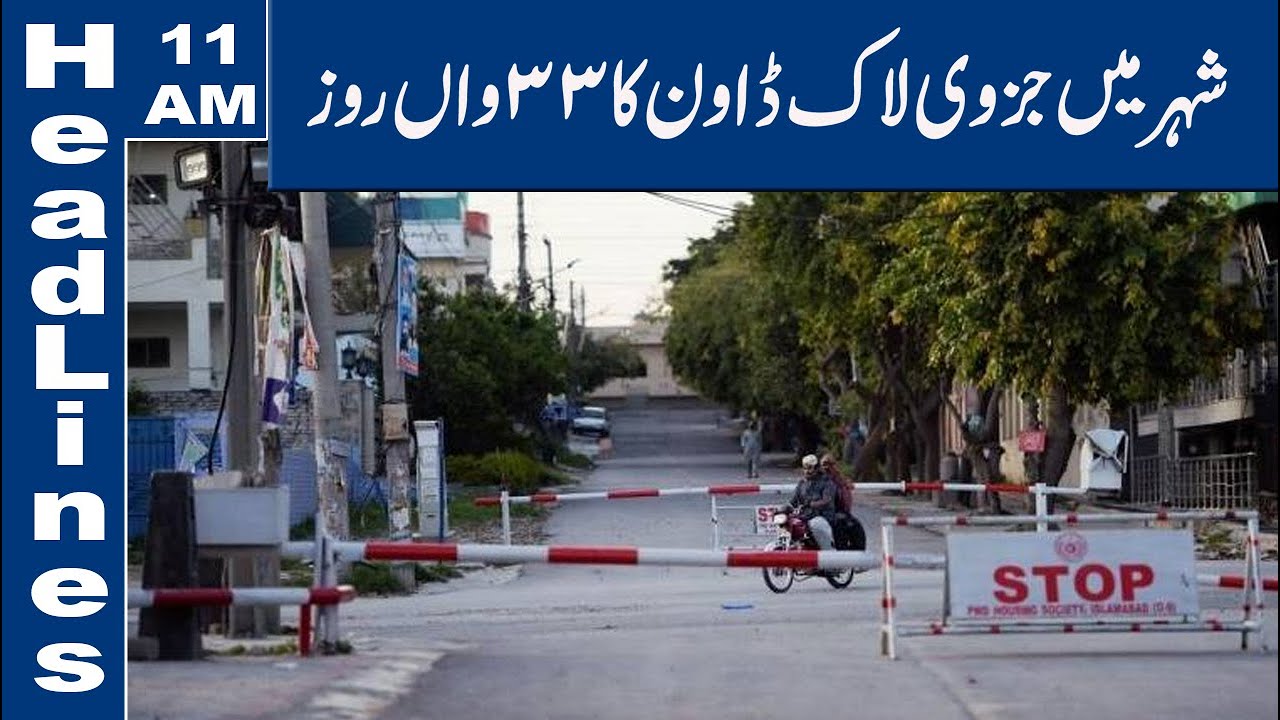 Watch Lahore News' 11 AM Headlines | 25 April 2020 | Lahore News HD ...
