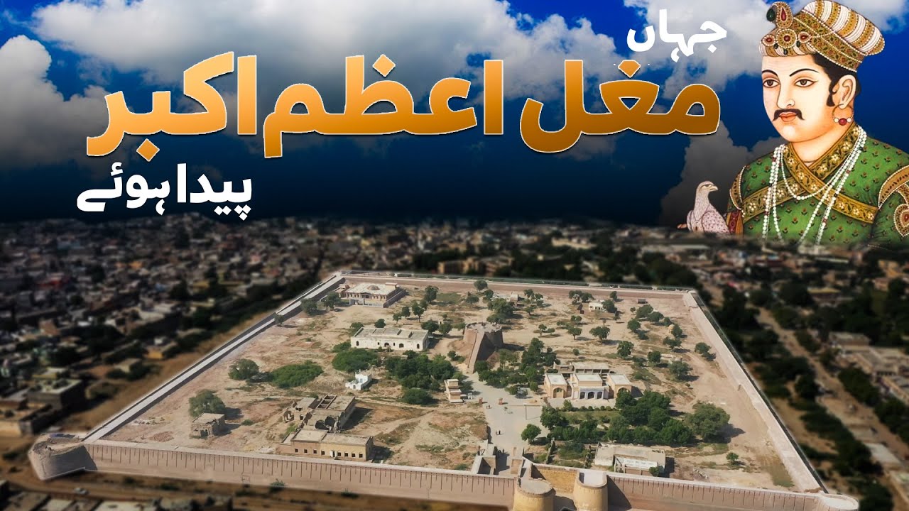 A City Where Mughal Emperor Akbar was Born | Drone Footage of Umerkot ...