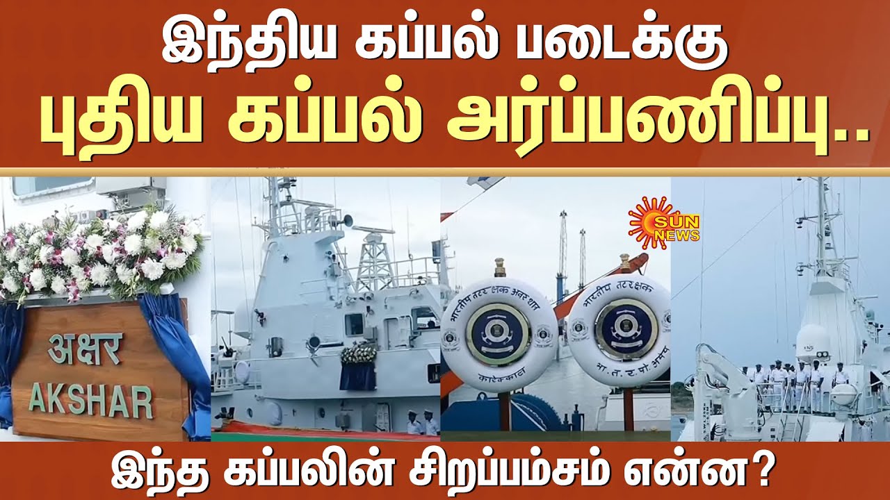 New ship arrives | Middle of the sea | Help rescue fishermen | Many ...