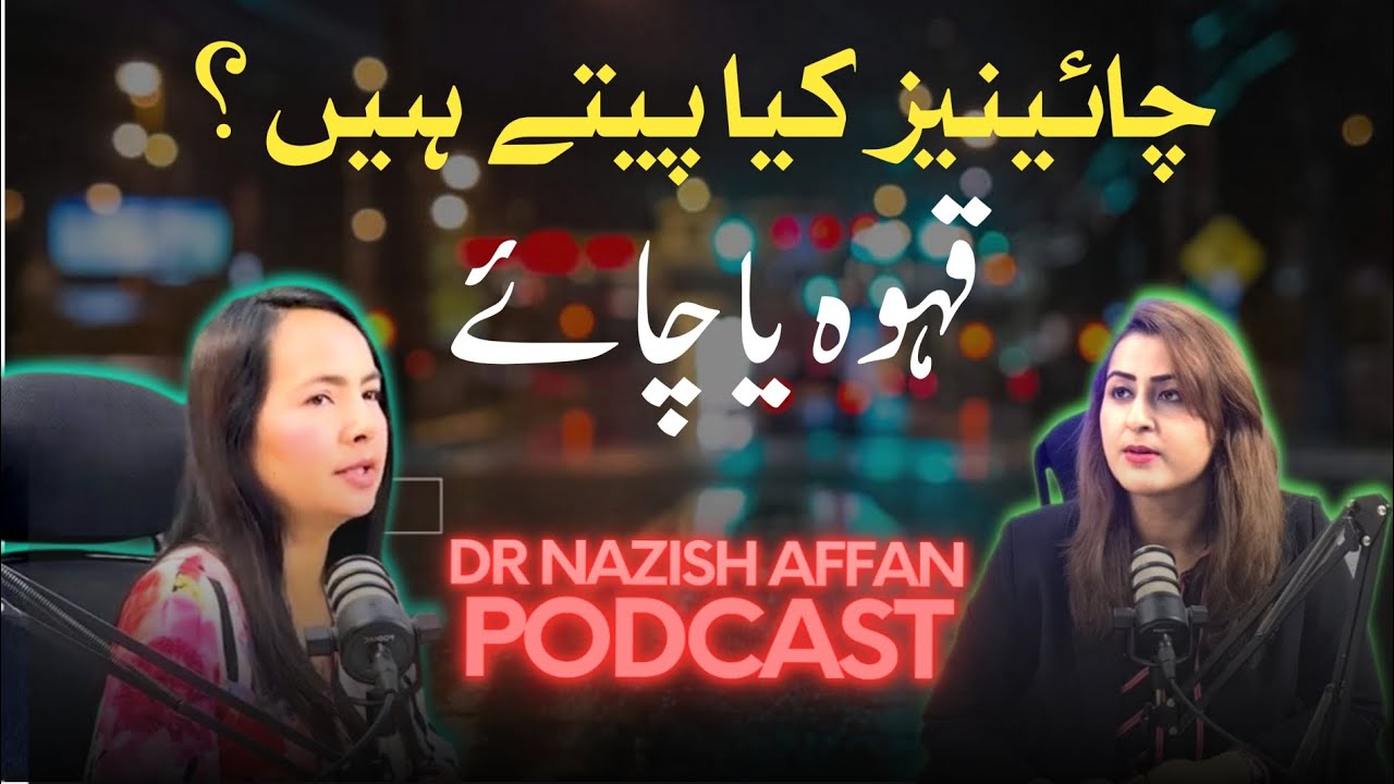 Pak Cheen Ki Misaali Dosti | Cheeni Larki ki Zubani | Dr Nazish Affan ...