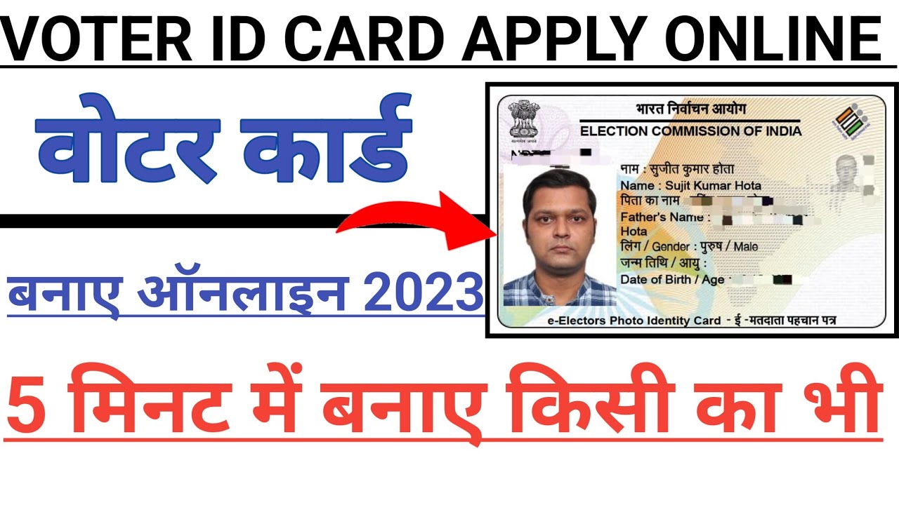 New Voter ID card Apply Online 2023 | Voter id Card Kaise Banaye Mobile ...