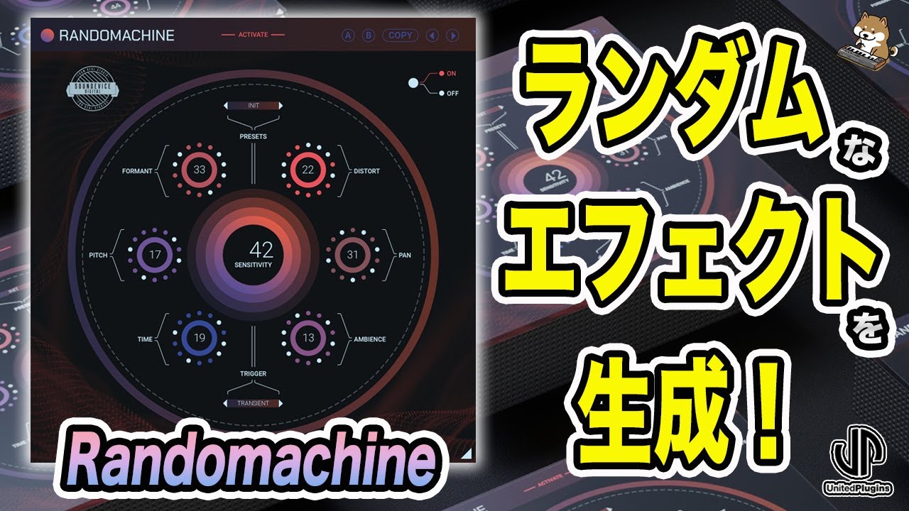 リアルで生き生きとしたサウンドに！UnitedPlugins Randomachine レビュー - YouTube