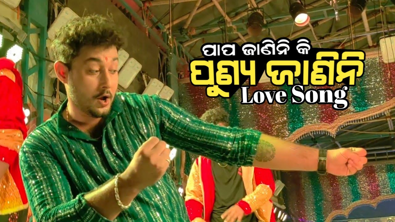 Papa janini ki punya janini Love Song || Amarjeet & Rashmi's Love Song ...