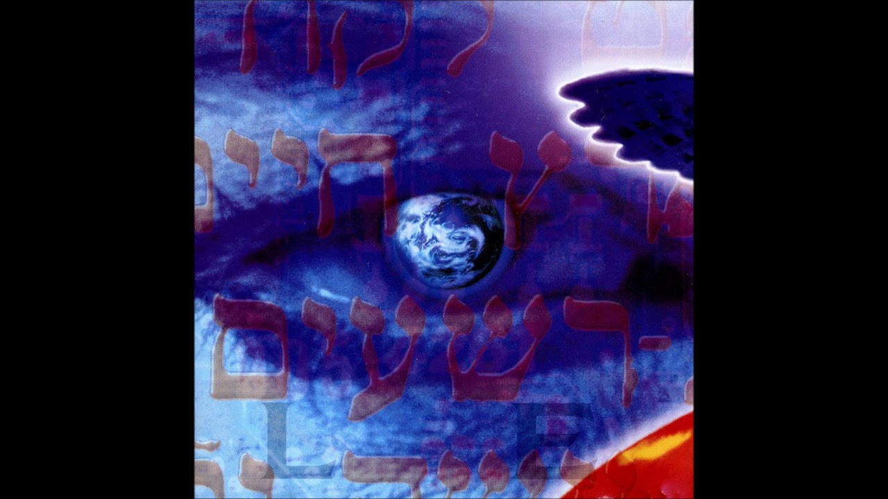 Saviour Machine (~) Antichrist I (~) HD - Lyrics in description - YouTube