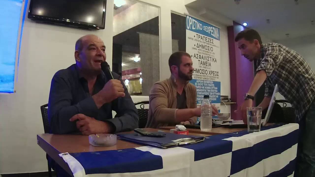 8/10/2016 ΟΜΙΛΙΑ ΕΛΛΗΝΩΝ ΣΥΝΕΛΕΥΣΙΣ Ε.ΣΥ. ΣΤΗΝ ΚΟΡΙΝΘΟ - YouTube