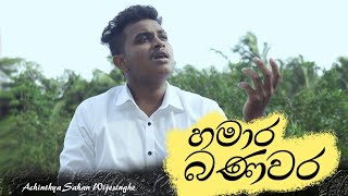 Hamara Banawara | හමාර බණවර | Cover By Achinthya Sahan Wijesinghe ...