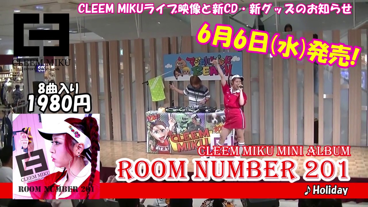 【新】CD発売のお知らせ＆ライブ映像～ROOM NUMBER 201～2018.0617 - YouTube