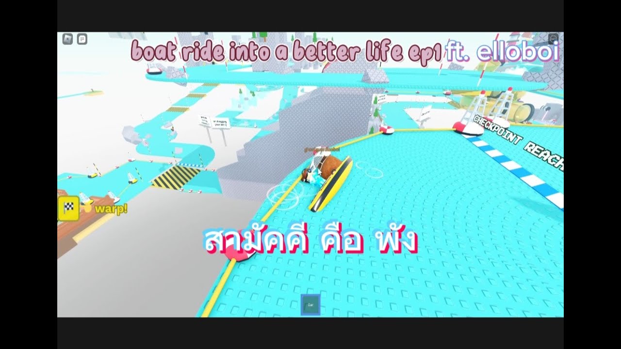 boat ride into a better life EP1 สามัคคี คือ พัง! ft. @elloboi7845 ...