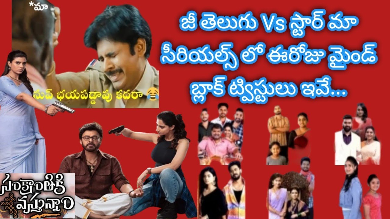 Zeetelugu Vs Starmaa telugu serials twists today special promos ...