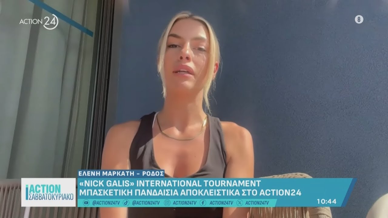 Η Ελένη Μαρκάτη μιλά για το "Nick Galis Tournament" | ACTION ...