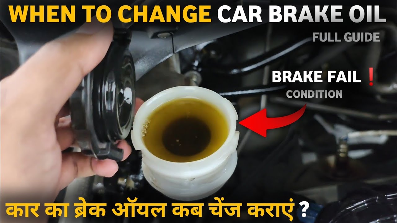 When to change brake oil in car | car ka break oil kab change kare ...