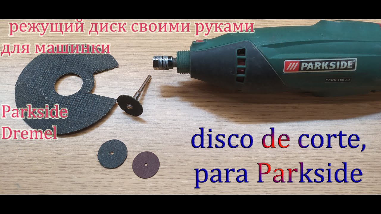 Disco de corte de bricolaje para el Parkside/ режущий диск своими ...
