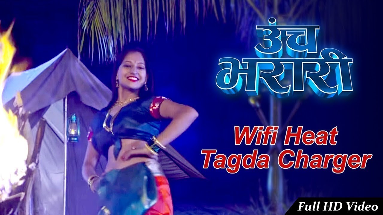 Wifi Heat Tagada Charger - Full Video Unch Bharari Bharat Jadhav Teja ...