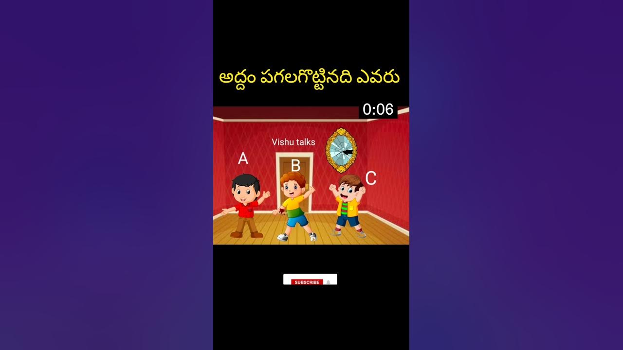 brain Riddles riddles In Telugu shorts trending brain-riddles-riddles-in-telugu-shorts-trending