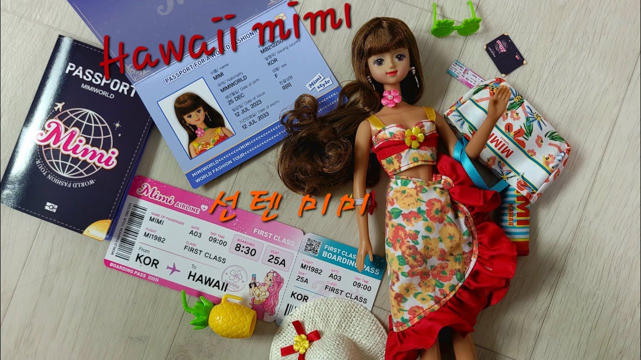 하와이에 간 미미 언박싱 Hawaii mimi 텐 미미 (태닝 미미, 썬탠미미, 썬텐미미, 하와이 미미) - YouTube