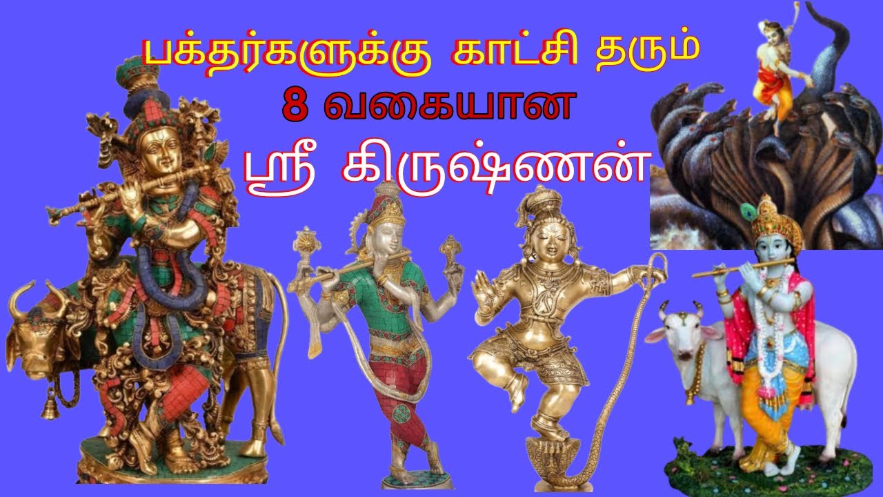 Kaliya krishna / Balakrishna /Madana gopalan / Radha krishna ...