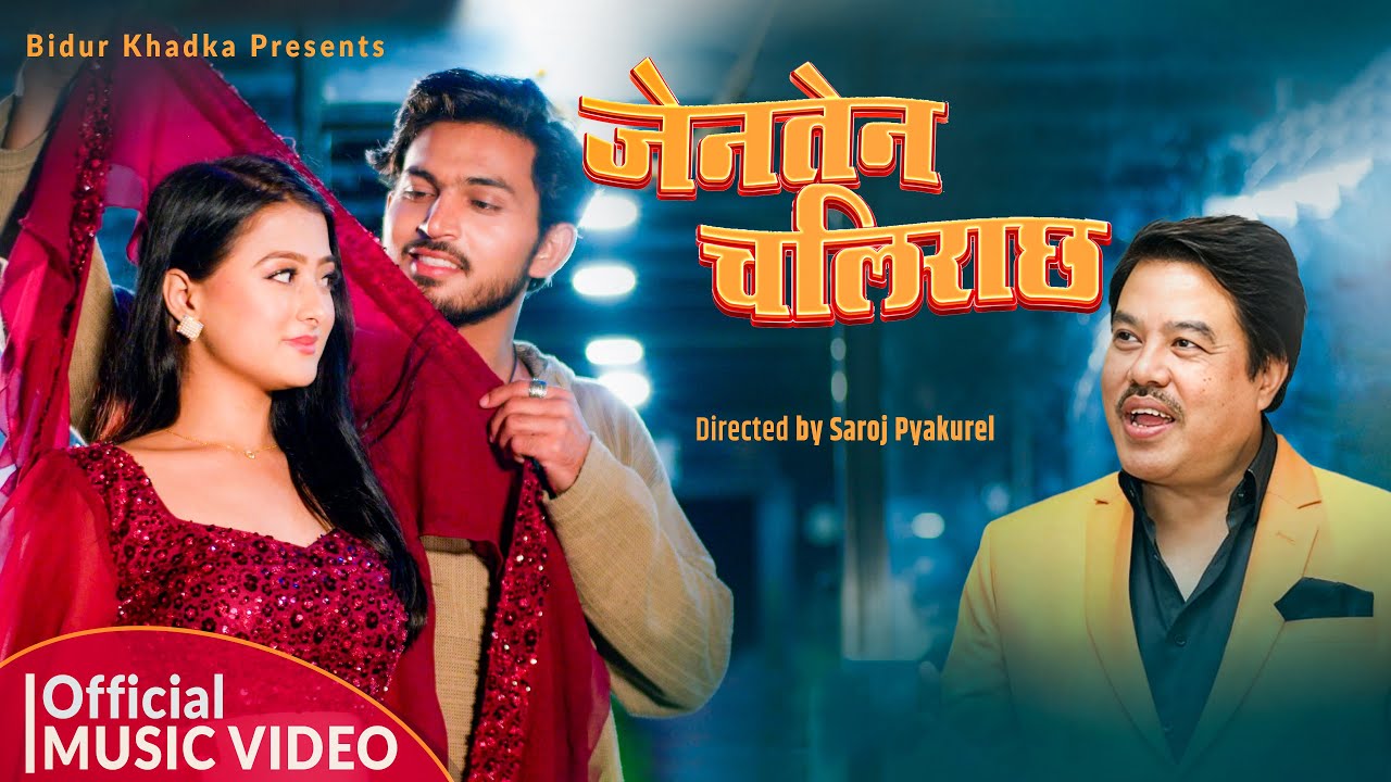 Jenten Chalira Chha-MV I Bidur Khadka | Ananda Karki | Saroj Pyakurel ...