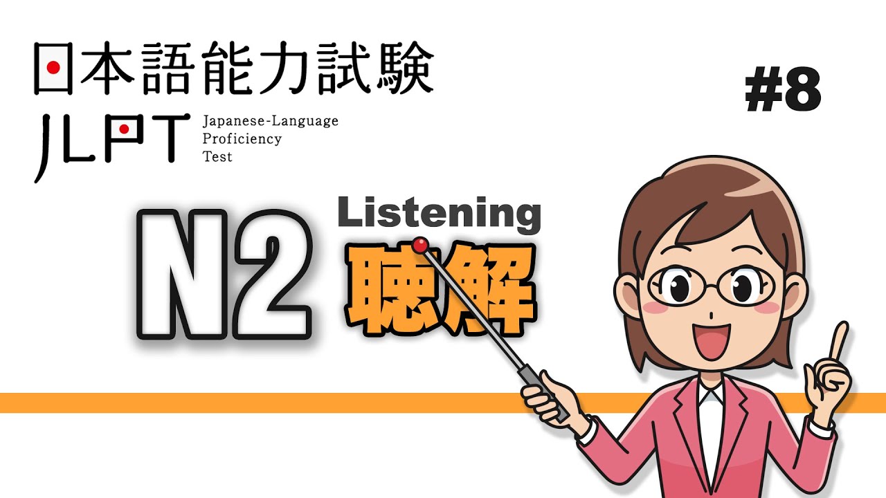 N2 choukai - Listening practice 7/2021 #8 - YouTube