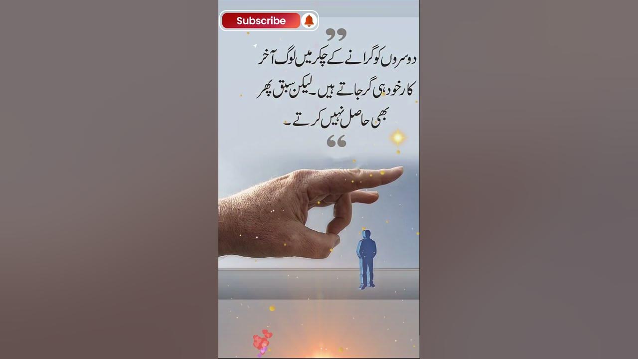 dusro ko girane ke chakkar me log khud gir jata hai #status #viral #muslim #motivationalvideo ...