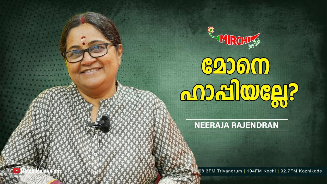 മോനെ ഹാപ്പിയല്ലേ? | Neeraja Rajendran | RJ Parvathy - YouTube