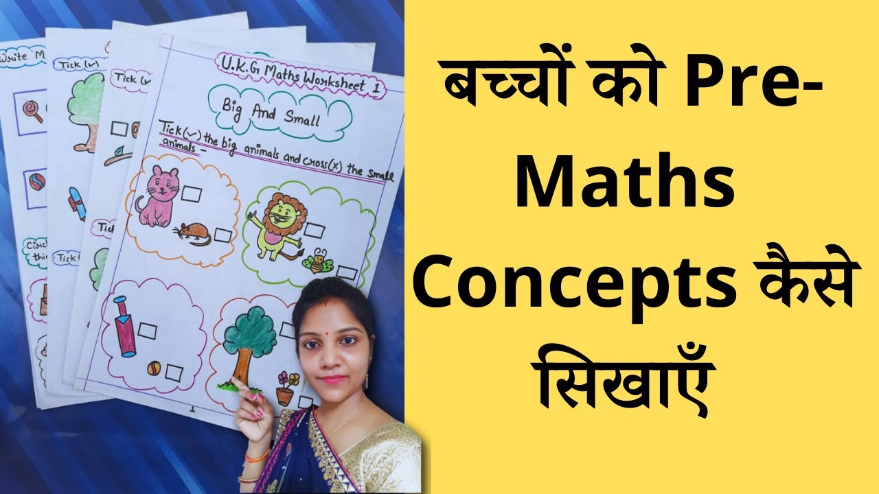 How To Teach Pre Maths Concepts To UKG Class | UKG Maths Worksheet #1 ...