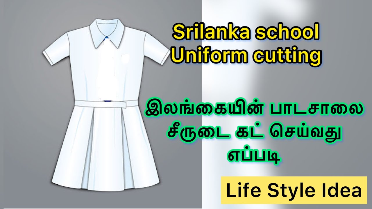 இலங்கையின் பாடசாலை சீருடை கட் பண்ணுவது எப்படி/Srilanka school uniform ...