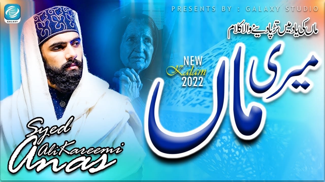 Meri Maa Meri Maa ( Mother's Special ) - Syed Anas Ali Karimi - New Kalam 2022 - Galaxy Studio ...